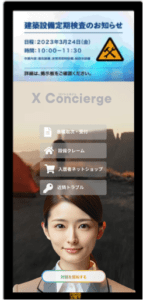 エレベーターの待ち時間を活用する無料サイネージとは？！ | X Concierge | AI×施設管理の未来